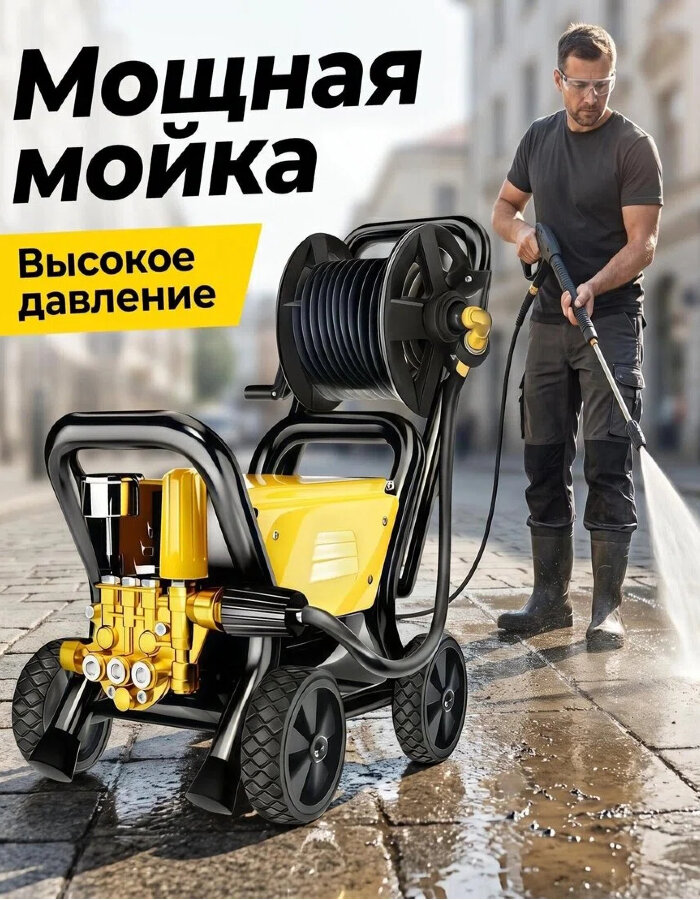 Мойка высокого давления, автомойка, Домашние/коммерческие мойки автомобилей 200 Бap 3000Вт