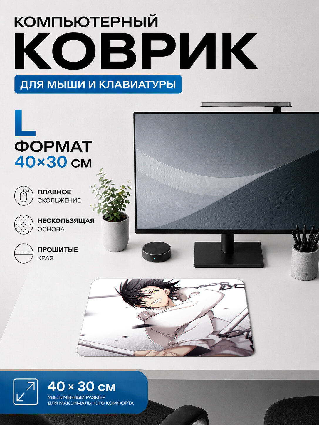 Игровой коврик для мыши 40×30 см L — черно-белый аниме-мечник