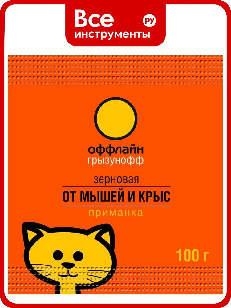 Зерновая приманка от грызунов Грызунофф оффлайн 100 г GR10360021