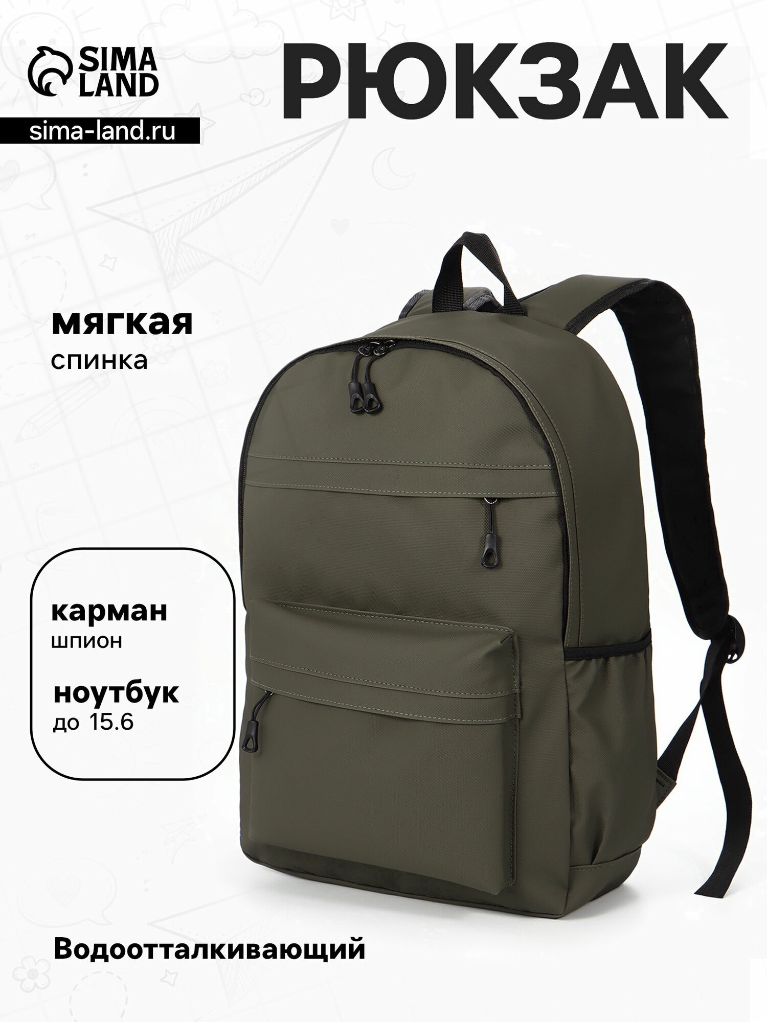Рюкзак водонепроницаемый, повседневный, для ручной клади, 31x14x46 см, зелёный