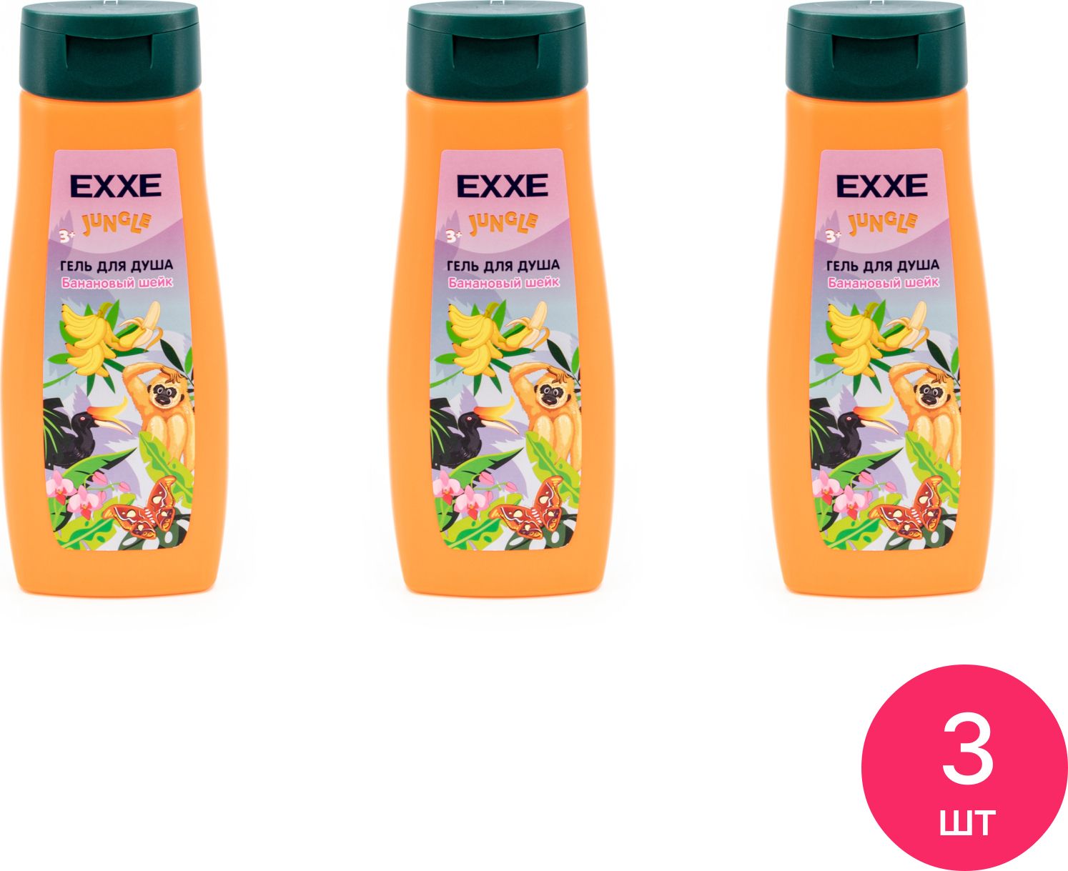 EXXE Jungle Гель для душа детский, аромат банановый шейк 400 мл / средство для ухода за детской кожей (комплект из 3 шт)