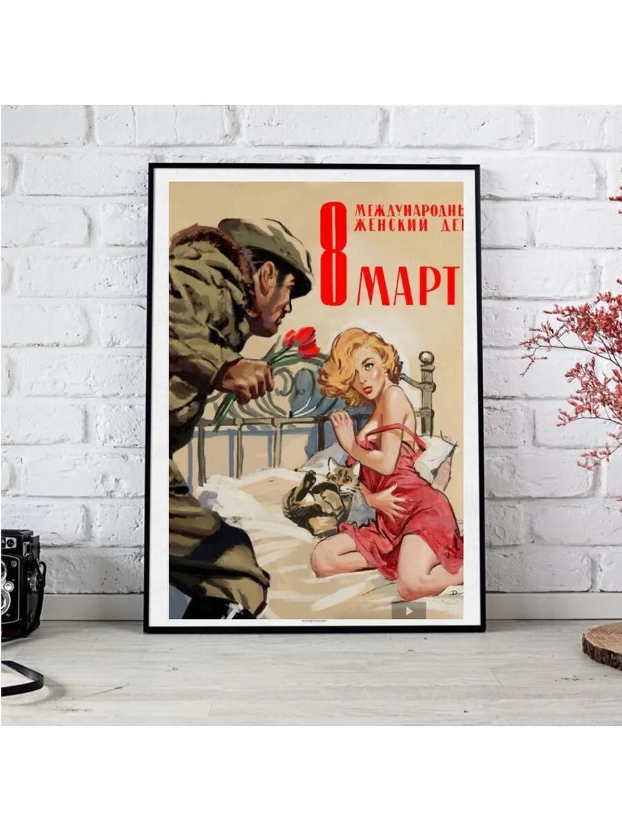 Плакат "Прикольная открытка суровый мужчина поздравляет" А4