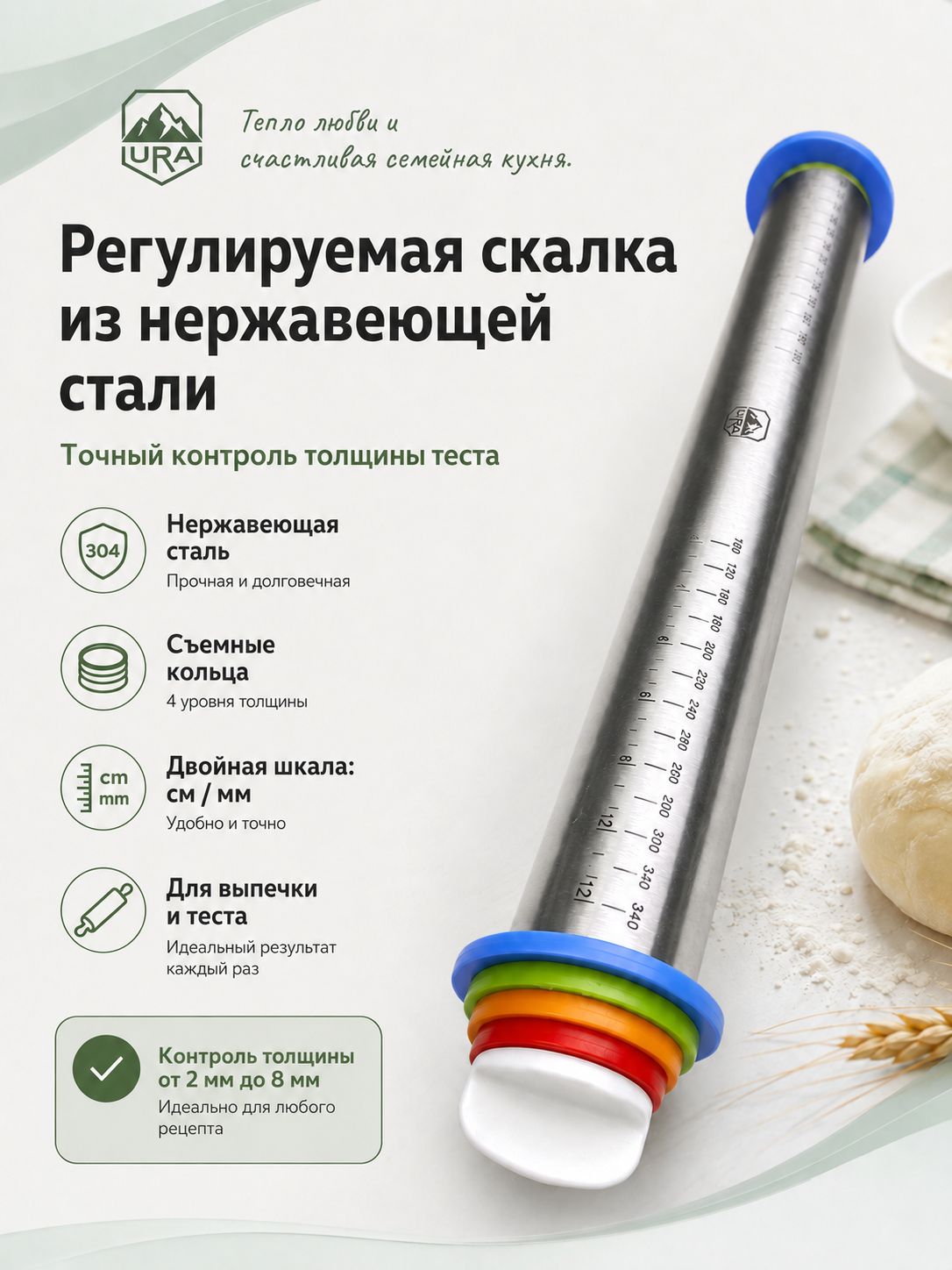 Скалка URA из нержавеющей стали, ролик для теста с боковыми ручками