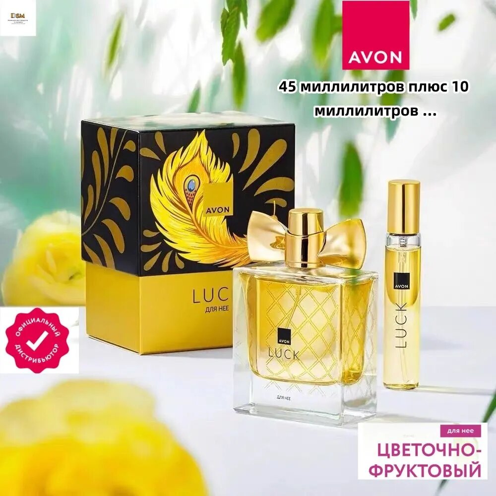 Avon Вода парфюмерная 84932 55 мл