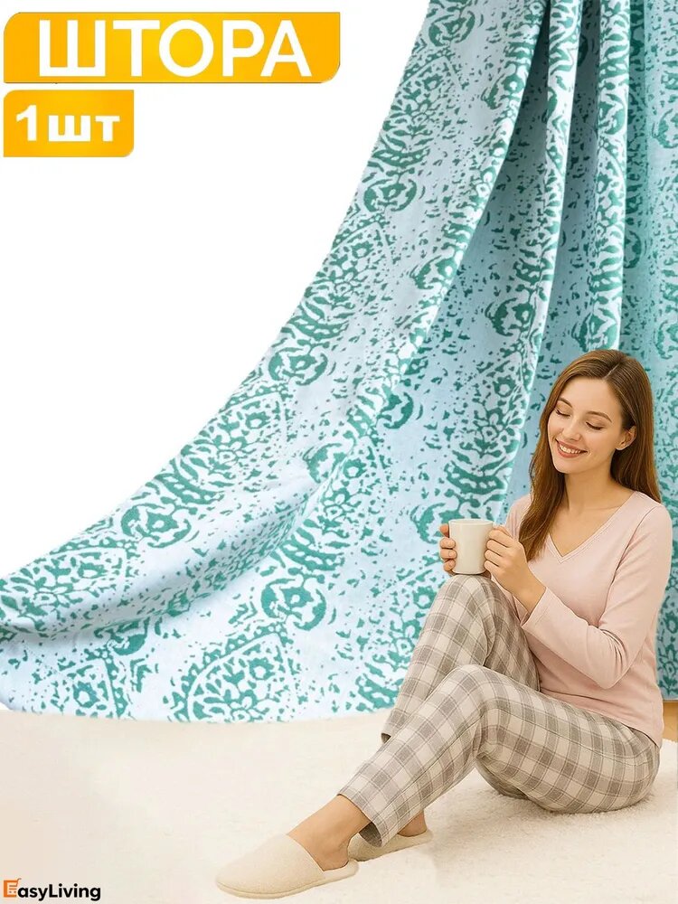 EasyLiving Штора 132х180 см 1 шт гардина полиэстер, хлопок полоски белый, зеленый