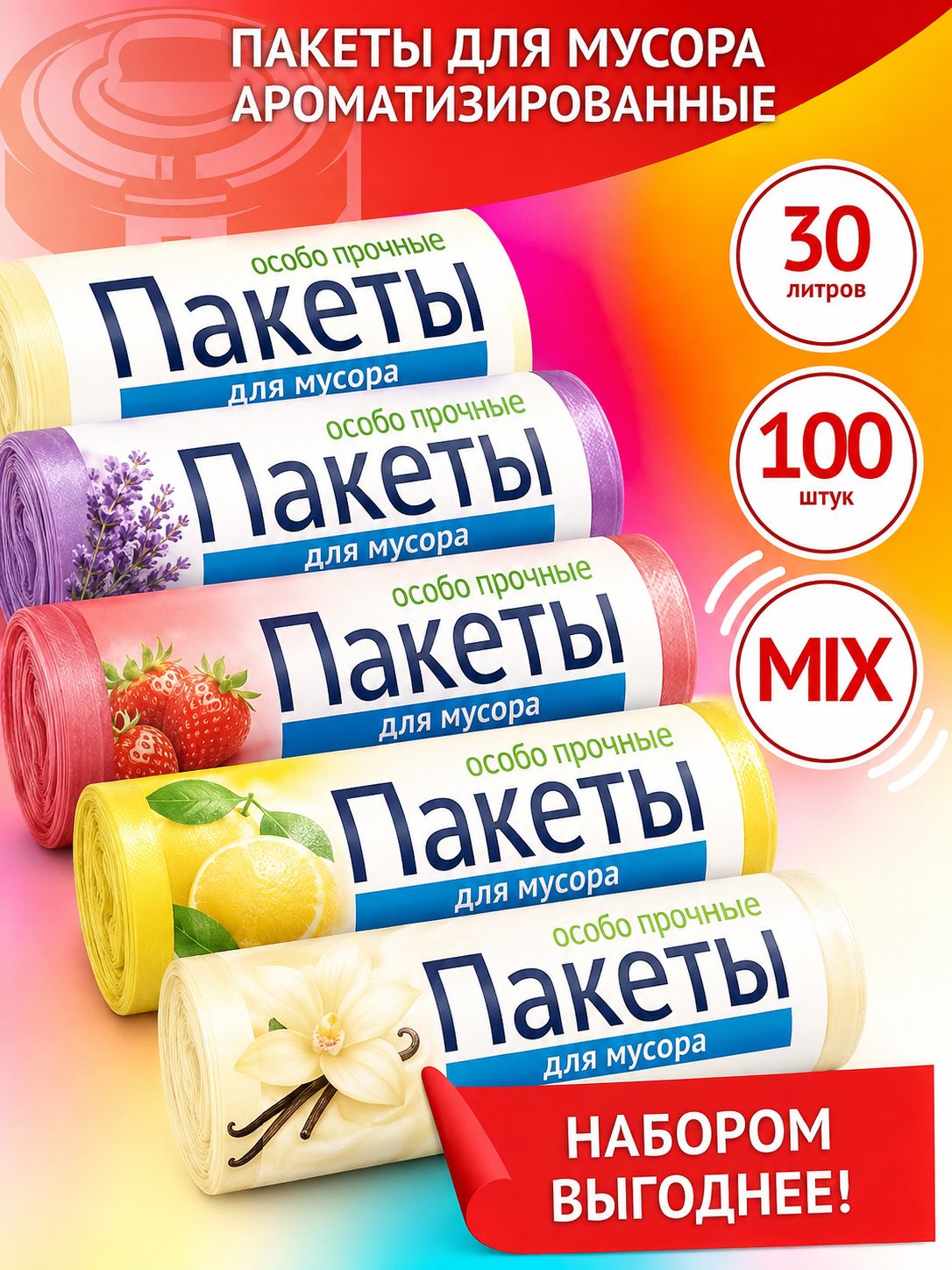 Мешки для мусора 30 л, 9мкм, 100 шт