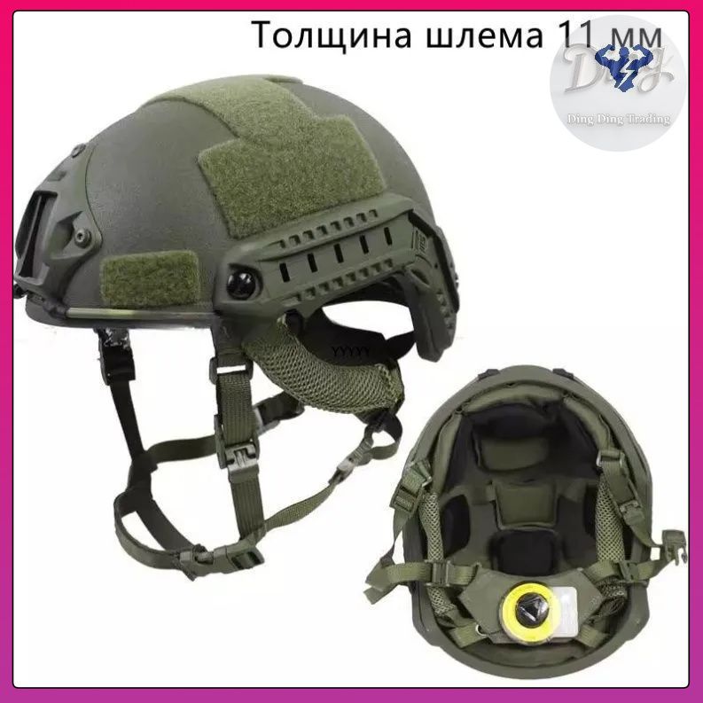 Шлем защитный
