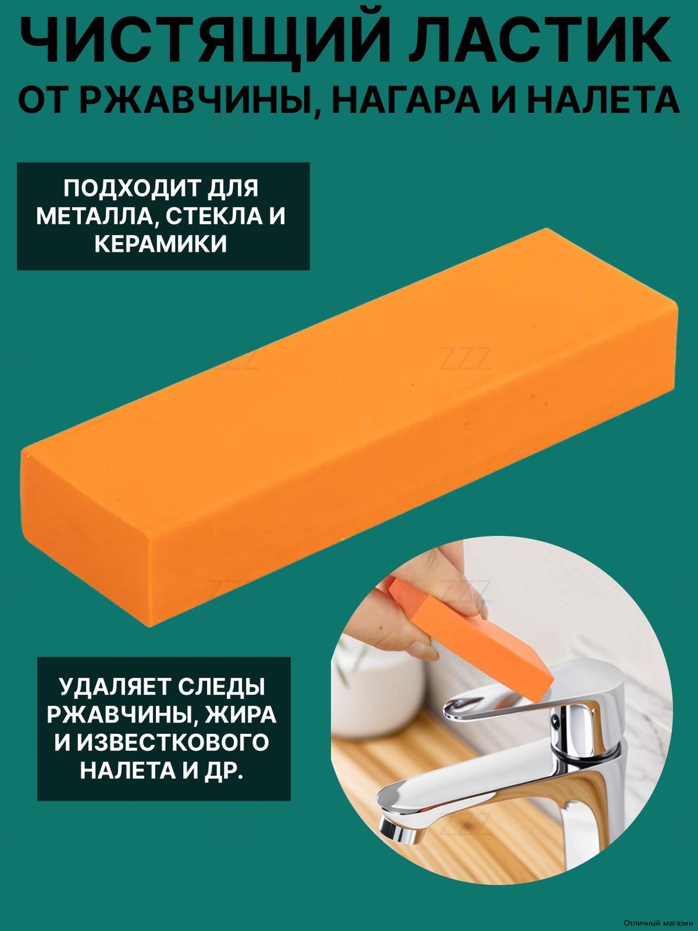 Губка, 1 шт.