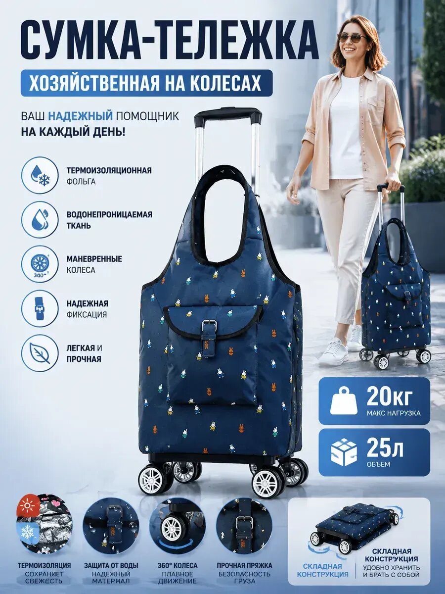 Сумка
