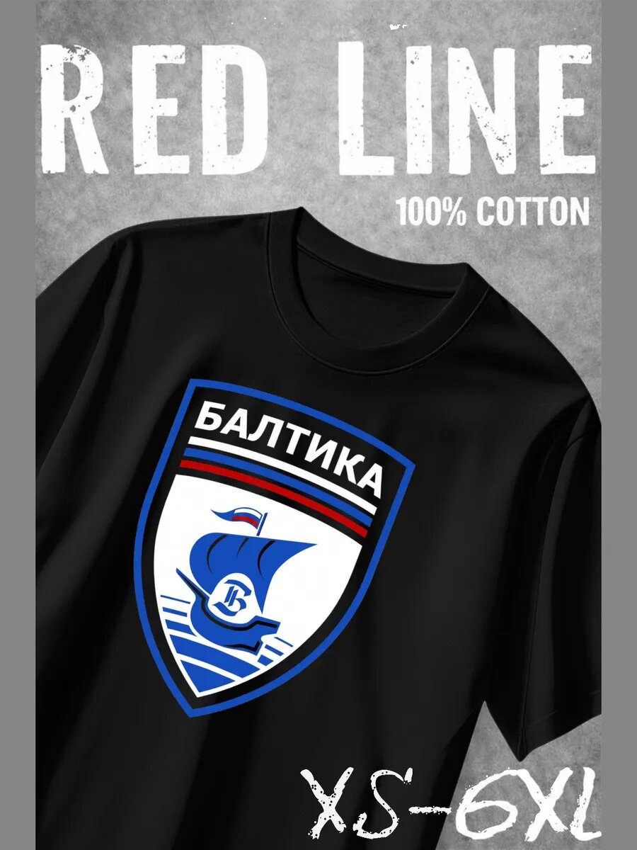 Футболка Red Line