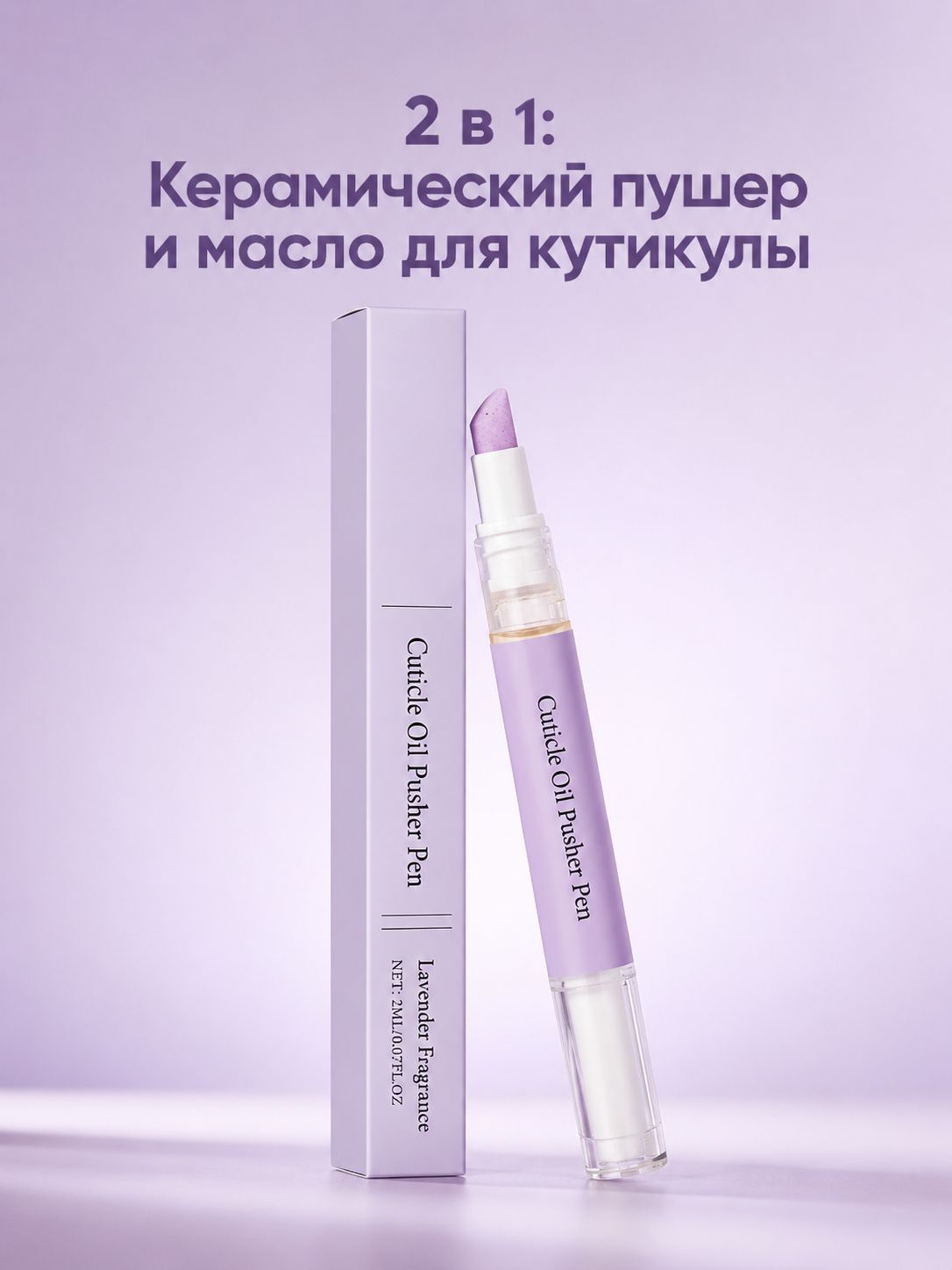 Биокерамический карандаш для кутикулы Sassy натуральными маслами, средство для ухода за ногтями и кутикулой, 3мл