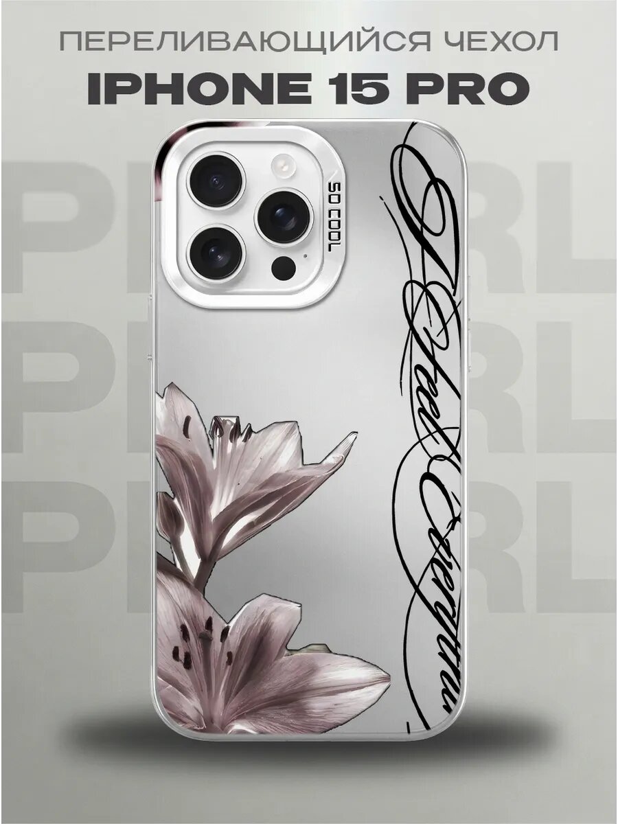 Эстетичный чехол на iPhone 15 Pro Y2K pinterest