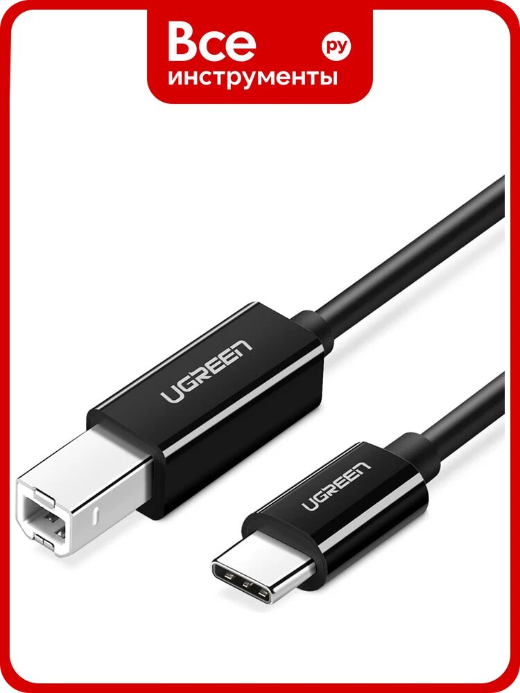 Кабель Ugreen US241 (50446) USB-C 2.0 To USB-B 2.0 Print Cable для подключения принтера длина: 2м. цвет: черный 50446_