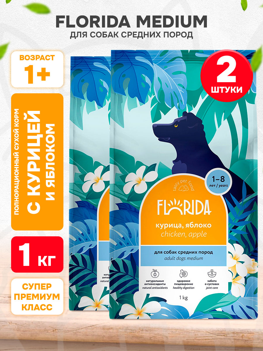 Корм сухой Florida для взрослых собак средних пород, курица и яблоко, 1 кг 2 шт