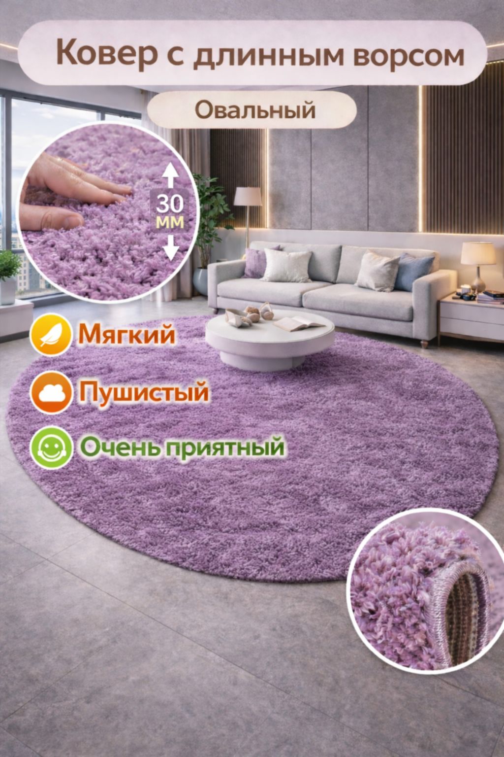 Ковер 1.4x2м розовый овальный с длинным ворсом 30 мм Фьюжн 42809-49022 мягкий пушистый