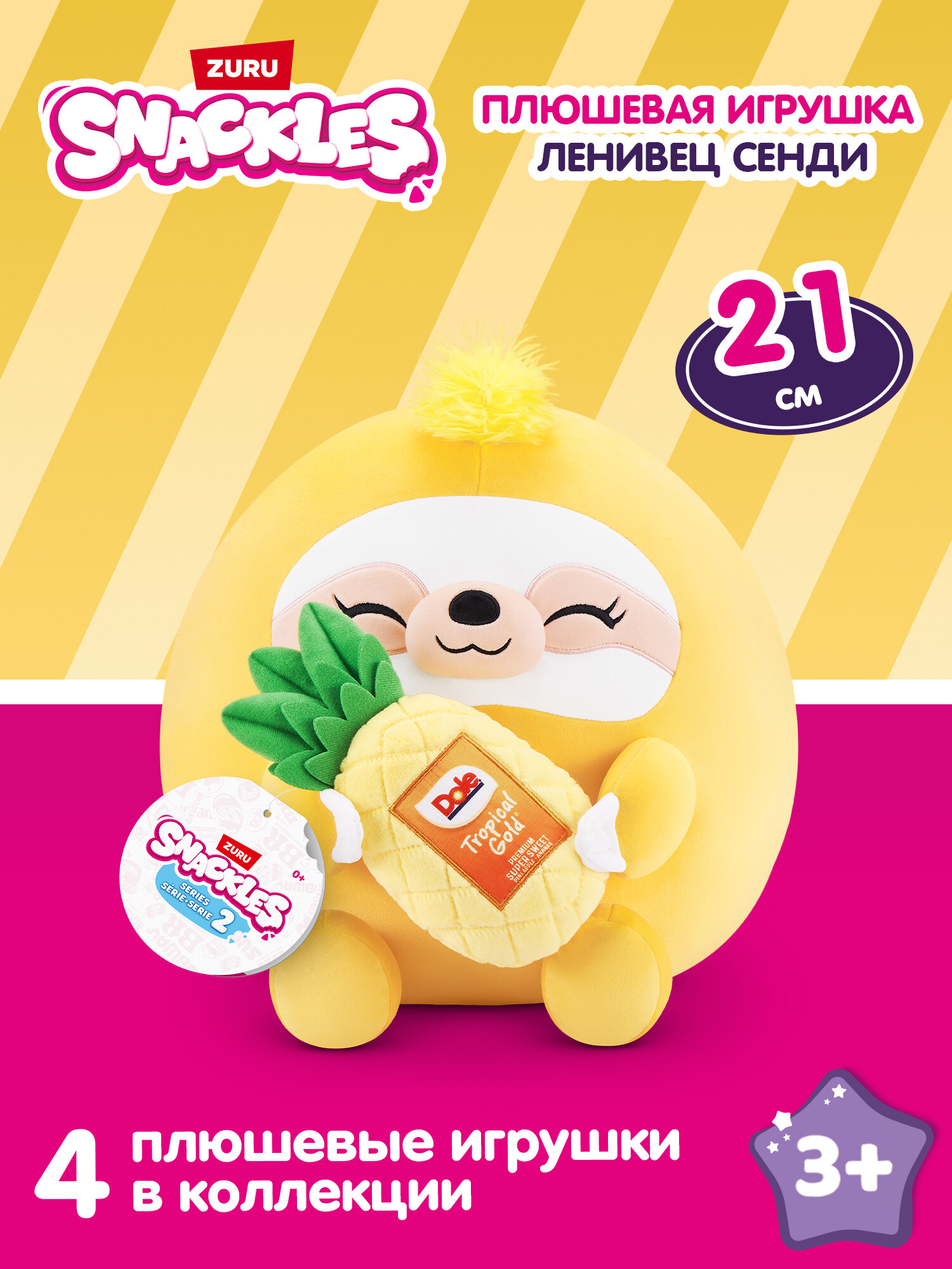 Игрушка мягкая Zuru Snackles Серия 2 Ленивец 22см