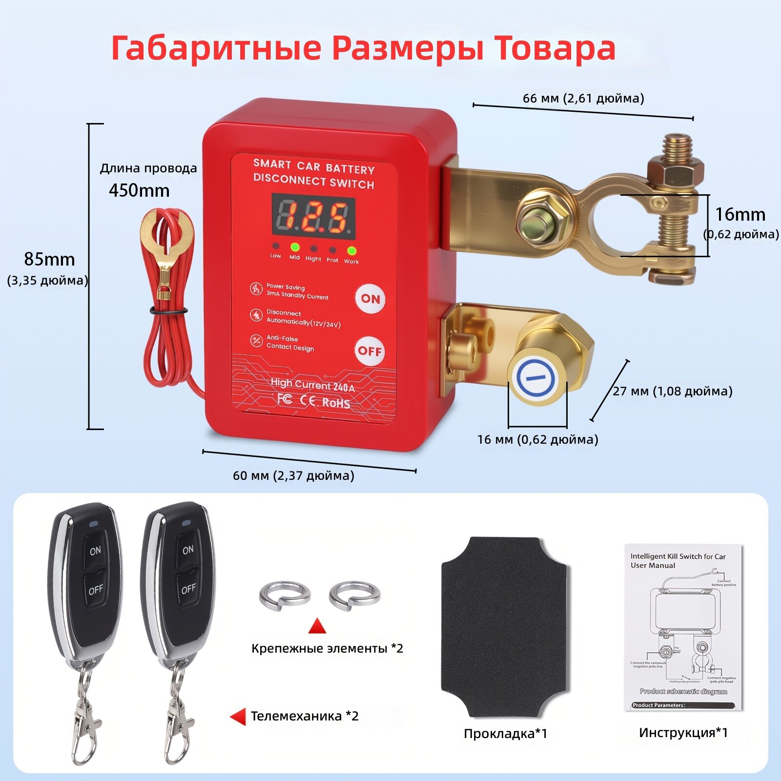 Дистанционный выключатель аккумулятора 12В 240А с цифровым дисплеем напряжения для автомобиля