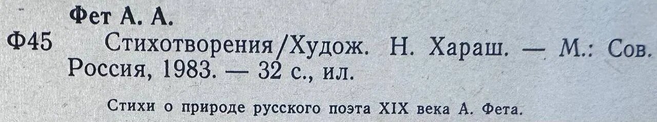 Стихотворения — фото 1
