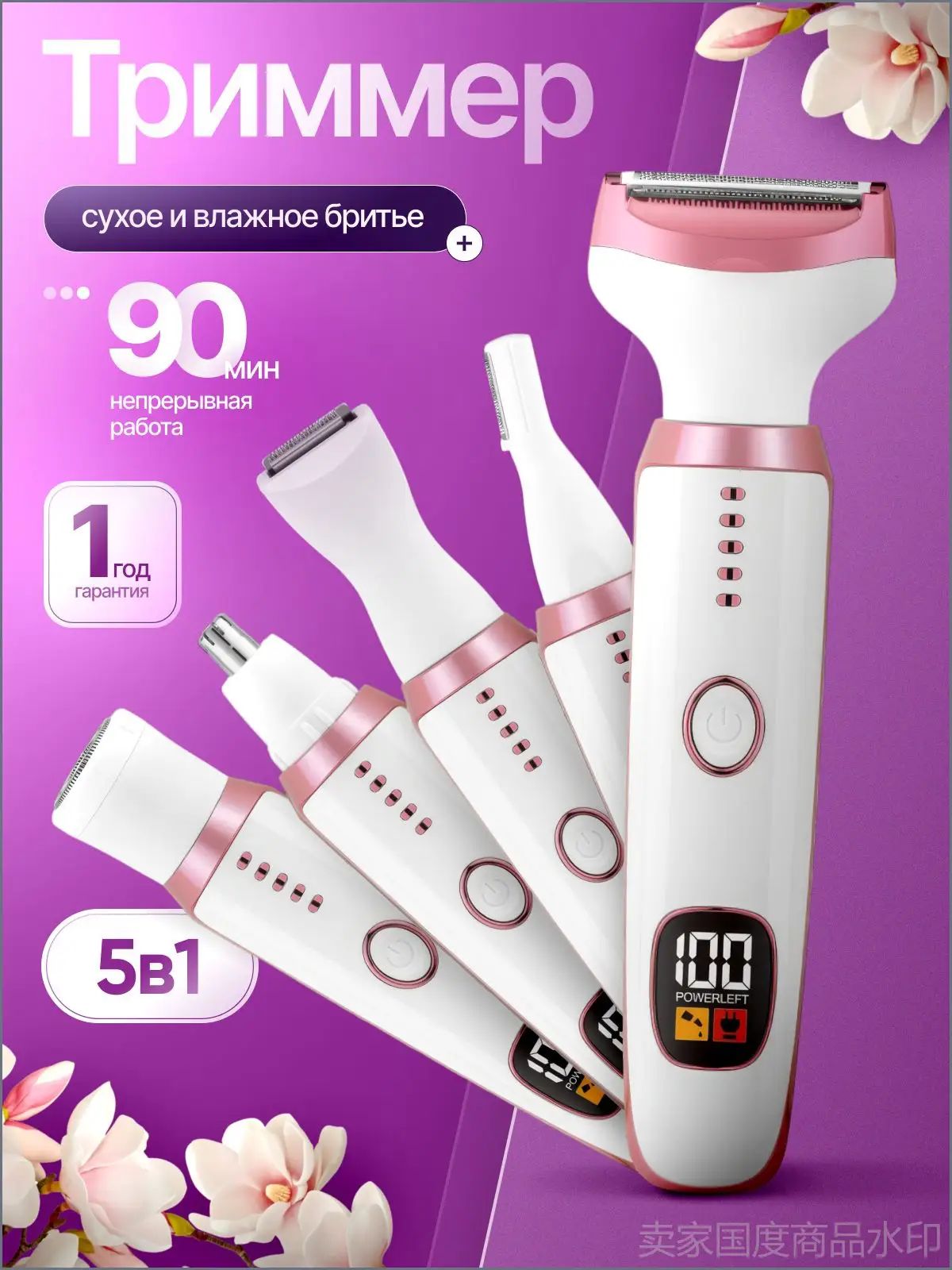 AUBRITE Триммер F0Ono2Ds, кол-во насадок 5, светло-розовый, длина 10 мм