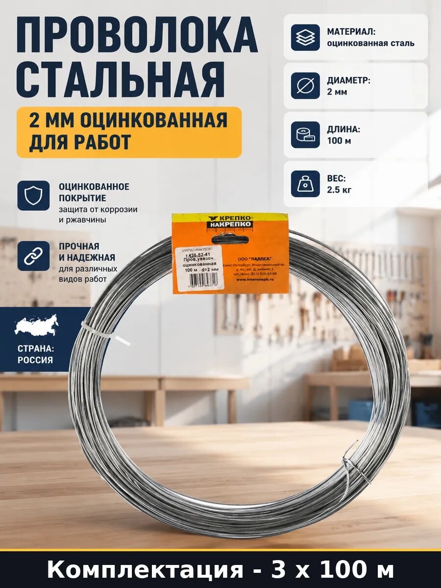 Вязальная проволока оцинкованная 2 мм 300 м для арматуры