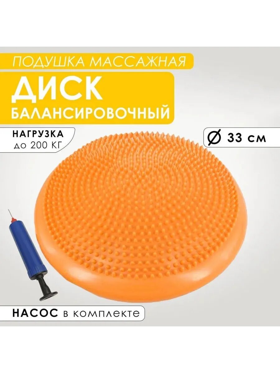 Балансировочная подушка массажная диск с насосом 33 см，Многоцветная взрывозащищенная надувная подушка из ПВХ
