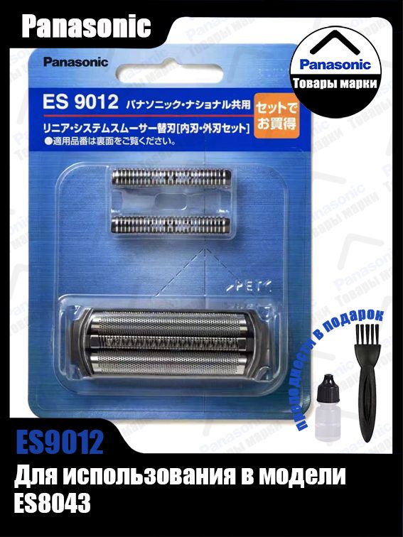 Сеточка и нож для бритв Panasonic WES9012 , сменные аксессуары для моделей ES-8043