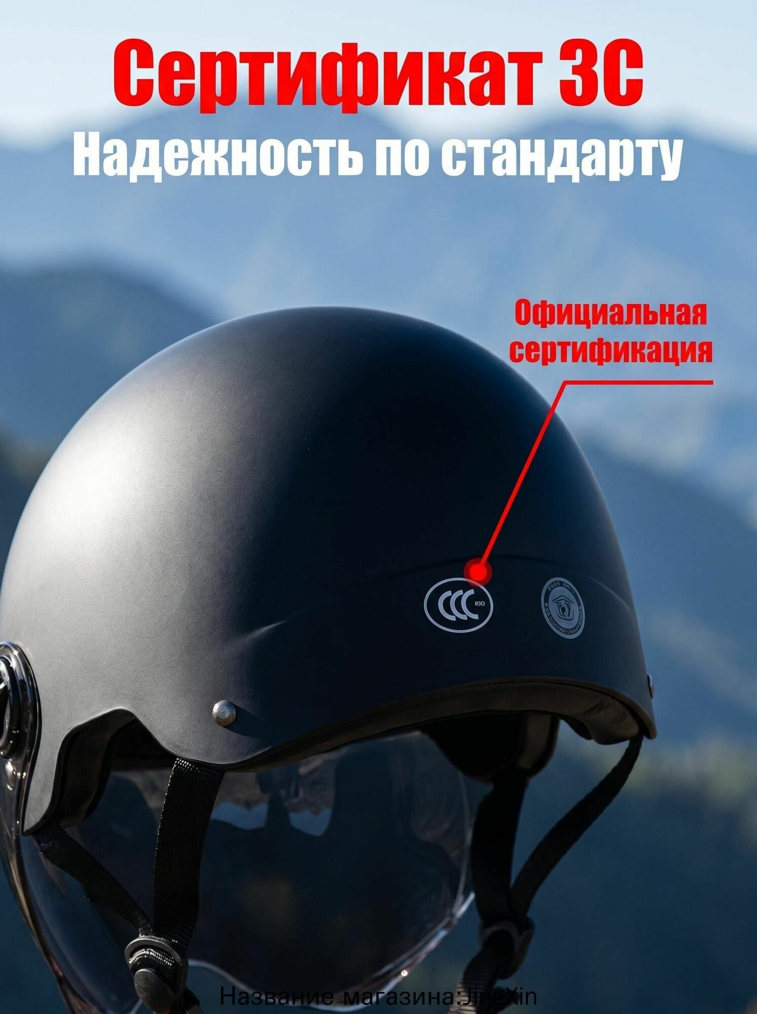 Шлем защитный — фото 1