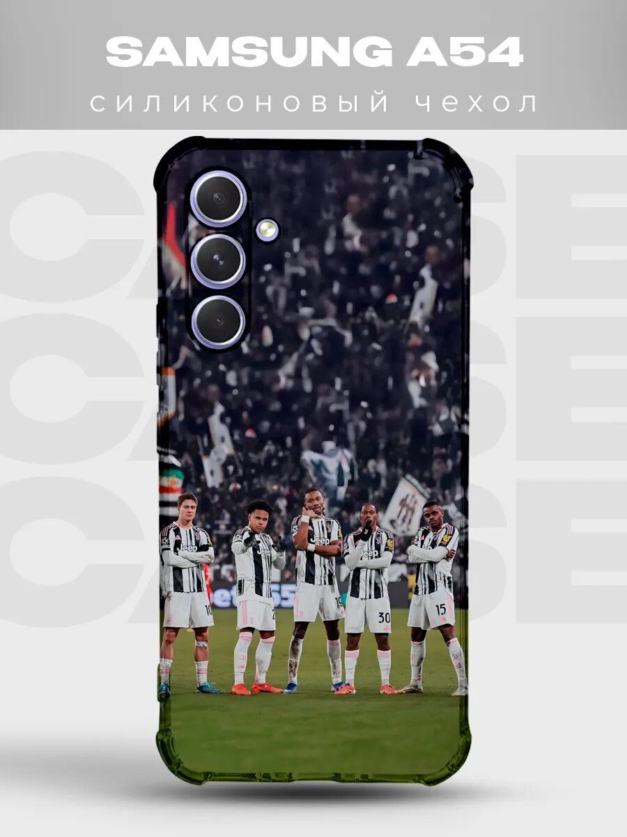 Чехол на Samsung A54 Ювентус команда