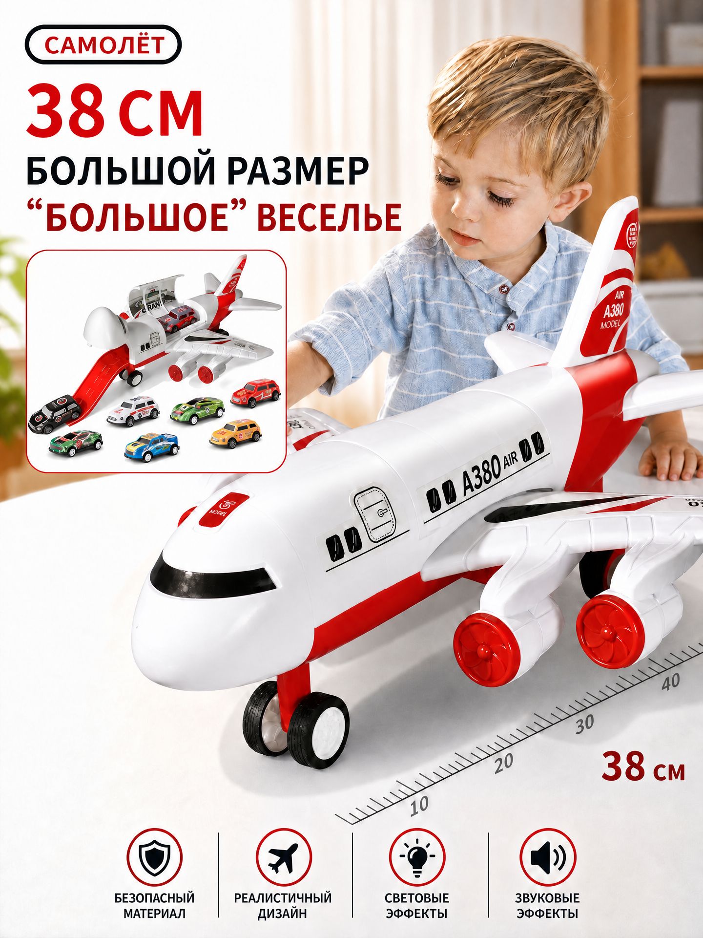 Самолёт-игрушка A380 с треком для скольжения + 6 мини-машинек в подарок идеальный подарок для мальчиков и девочек