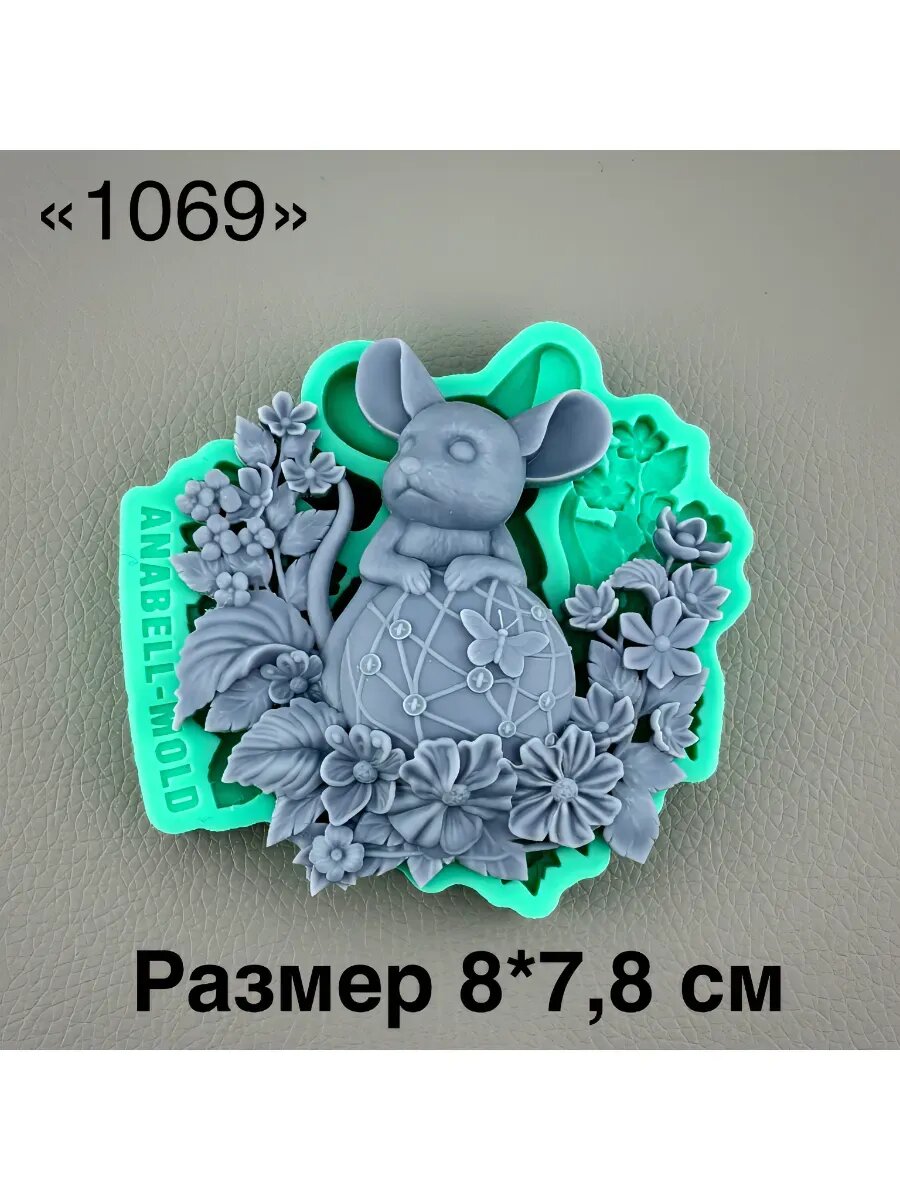 Молд силиконовый для декора, творчества и рукоделия