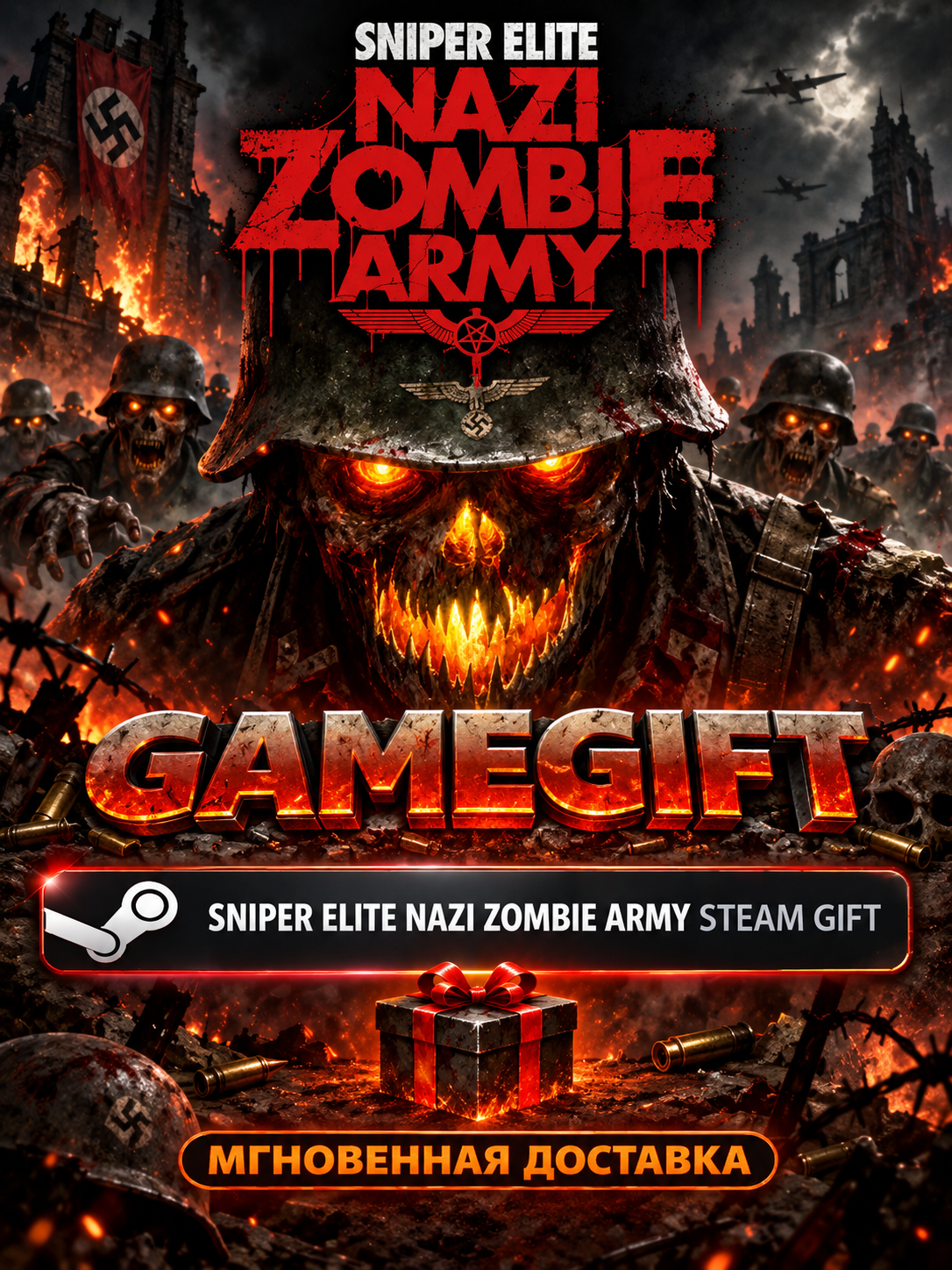 Игра Sniper Elite: Nazi Zombie Army для STEAM ПК (PC) | Страна активации - Беларусь | Подарком на Ваш аккаунт | Автовыдача