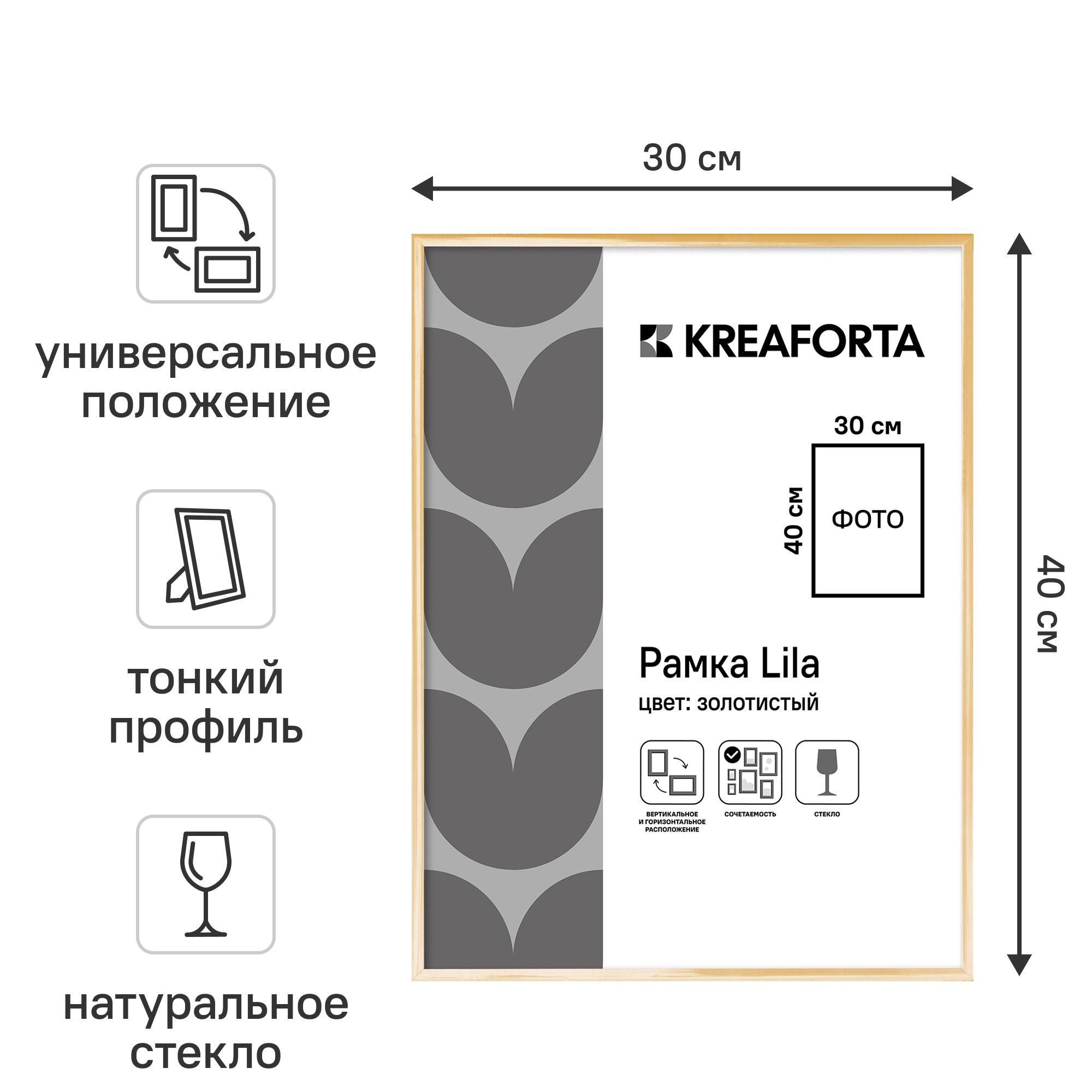 Рамка KREAFORTA Lila 30x40 см пластик цвет золото