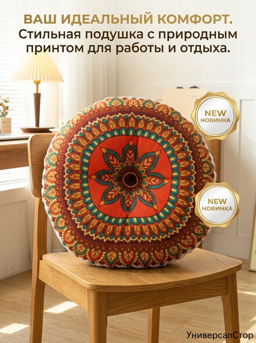 Подушка для йоги