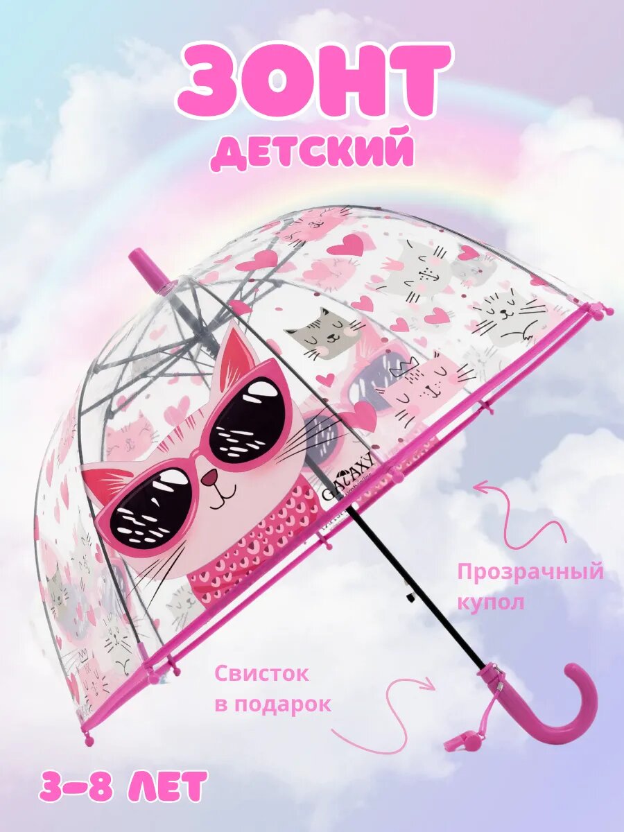 Зонт-трость