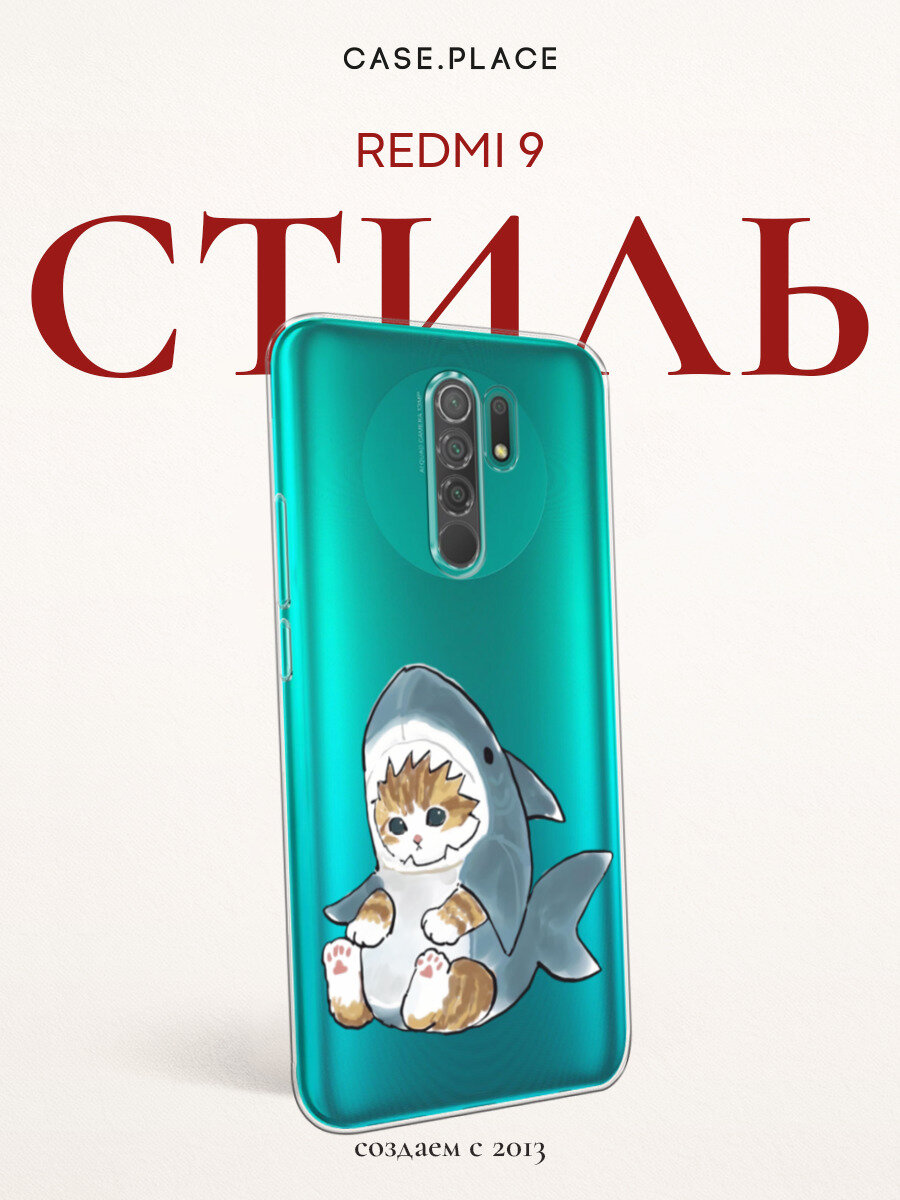 Чехол на Xiaomi Redmi 9 / Сяоми Редми 9 с принтом Кошачий плавник, прозрачный
