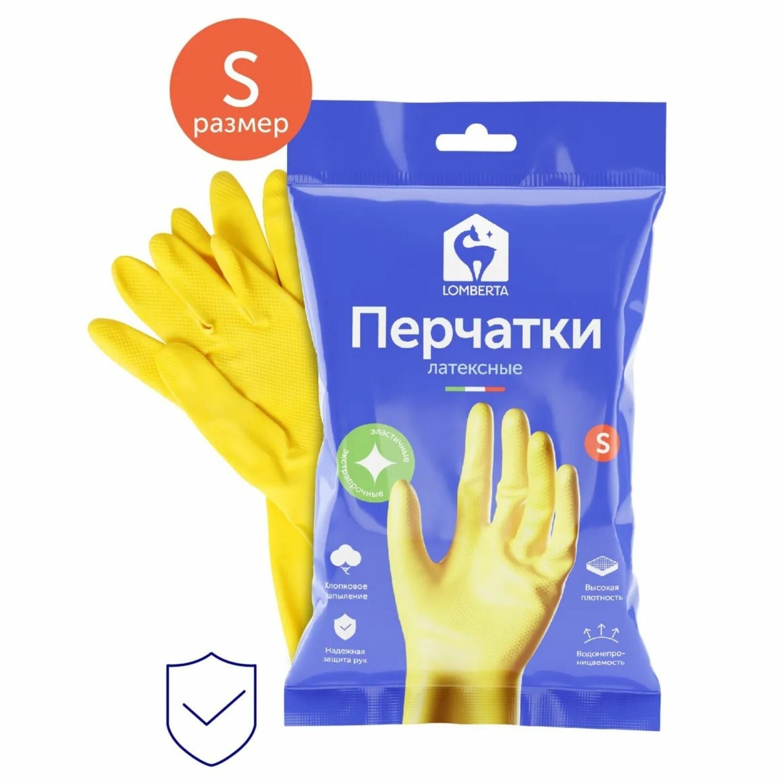 Перчатки Lomberta, универсальные, латекс, размер S, 1 пара, жёлтые