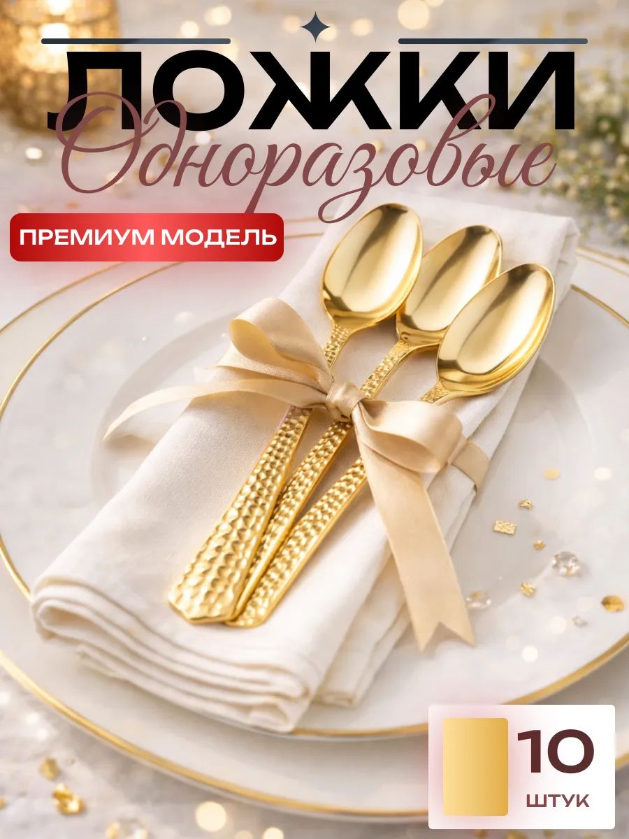 Ложки, Арт Деко, Золото