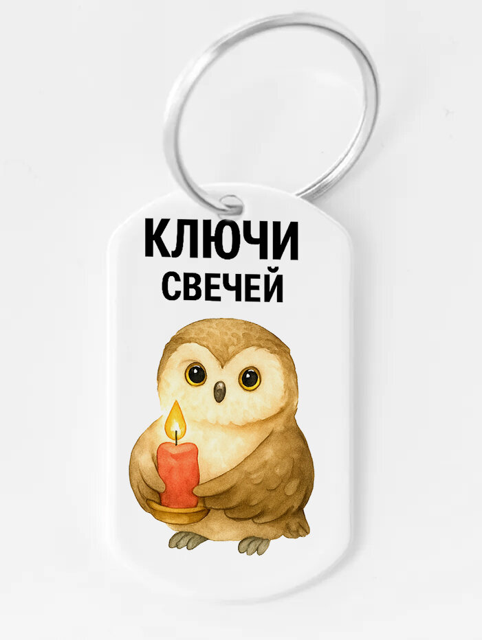 Брелок ZHENYA CLOUD
