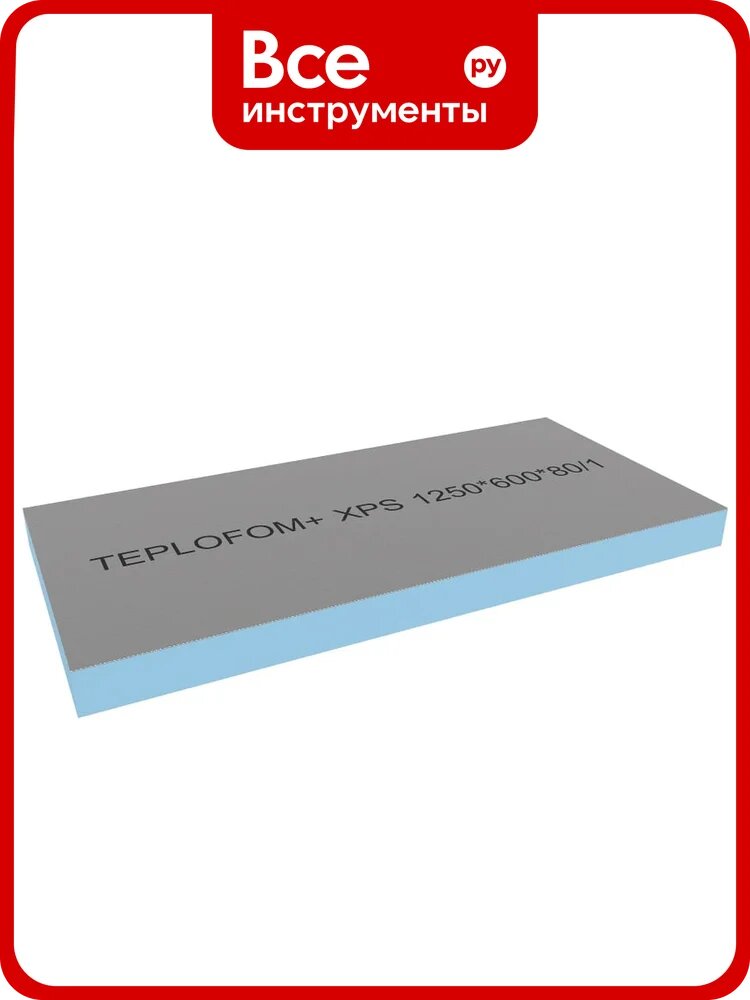 Теплоизоляционная панель Teplofom+ 1250x600x80 мм, односторонний слой, упаковка 4 шт. 4/80/1