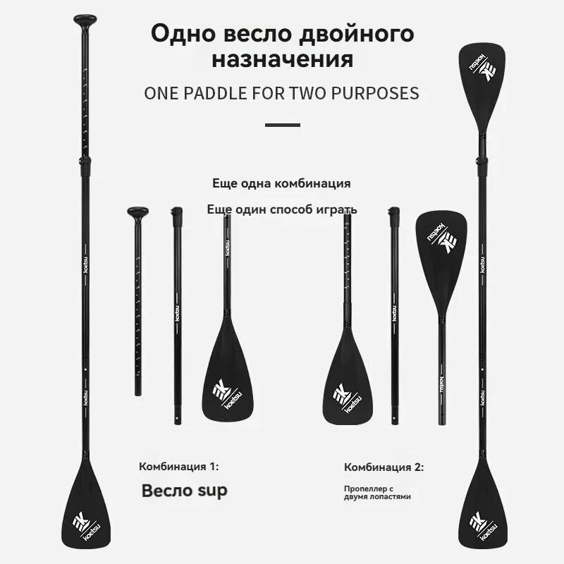 Весло для SUP-доски Koetsu, универсальное разборное 2 в 1, черный матовый, 211 см — фото 1