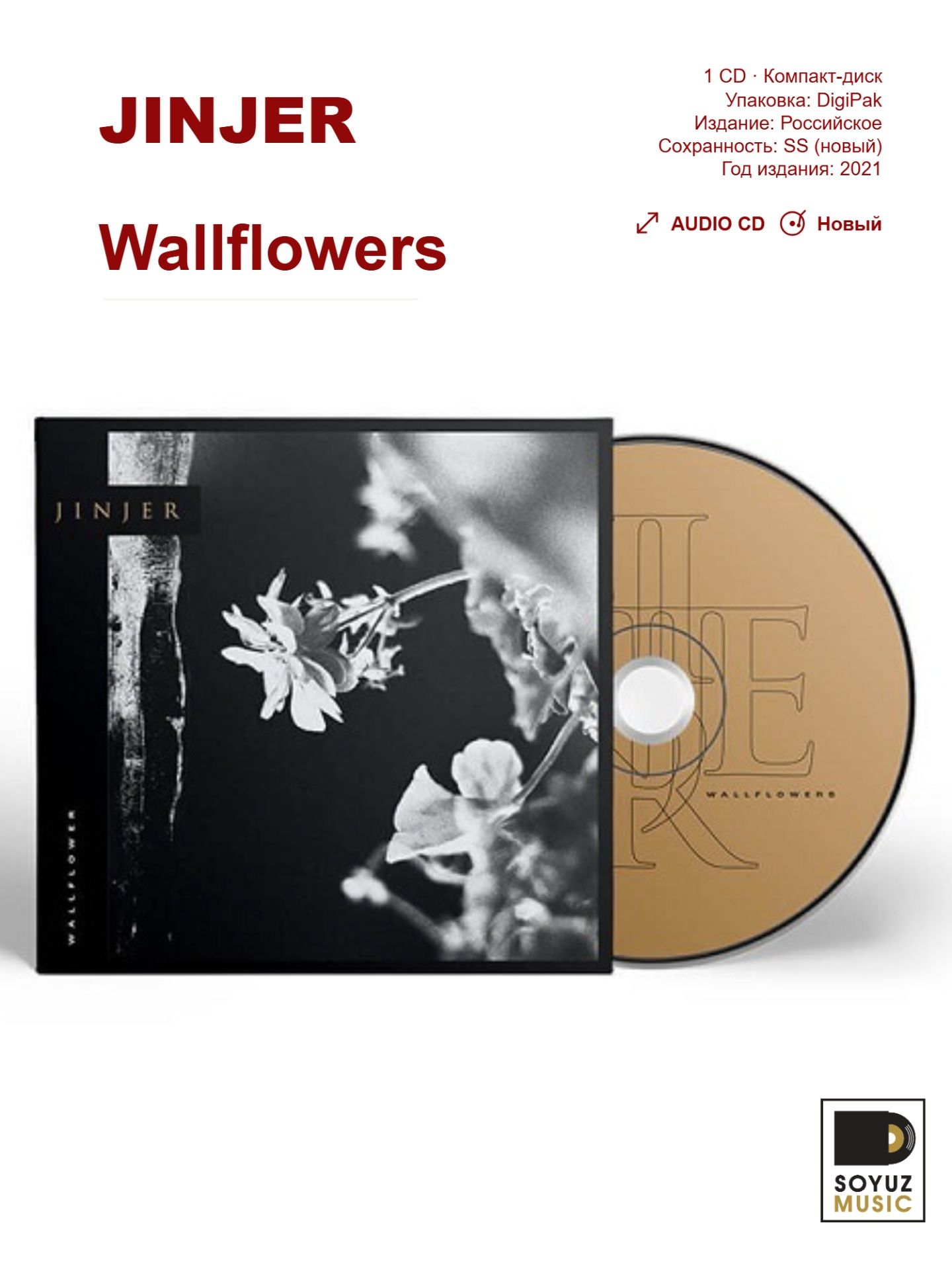 JINJER. Wallflowers (CD/Компакт-диск)