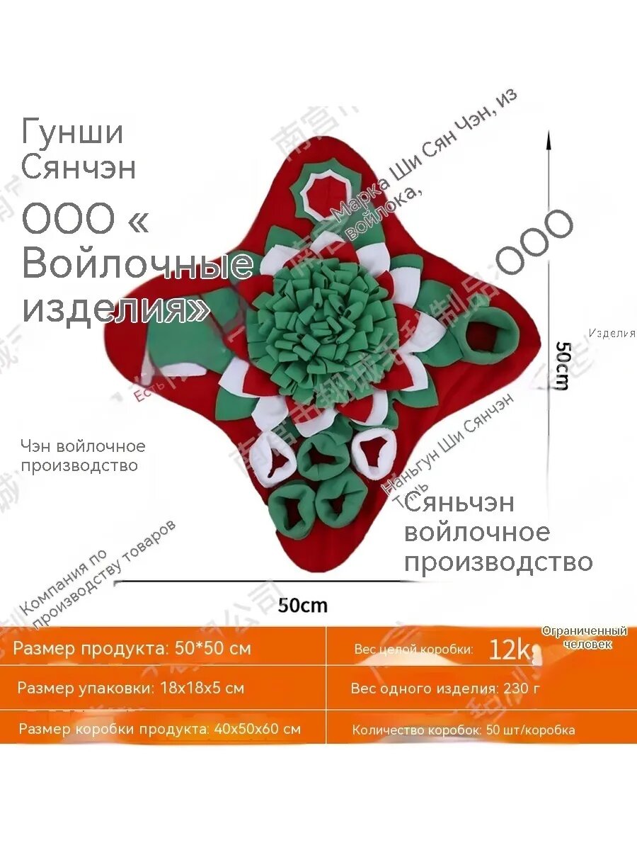 Коврик‑нюхалка для домашних животных, игрушка для поиска еды