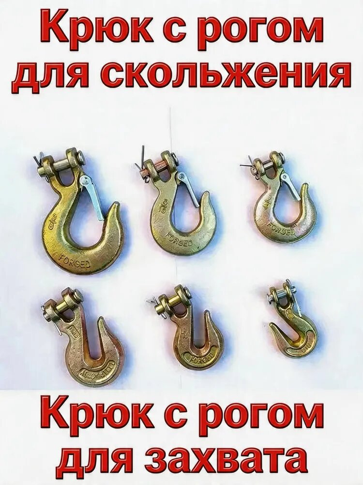 Крюк буксировочный, 0.94 м, нагрузка до 5.4 т