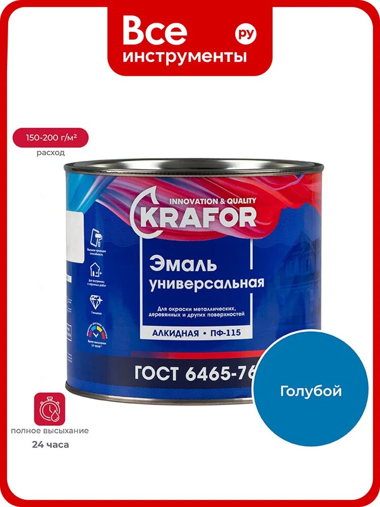 Универсальная атмосферостойкая эмаль Krafor ПФ-115 голубая 1.8 кг