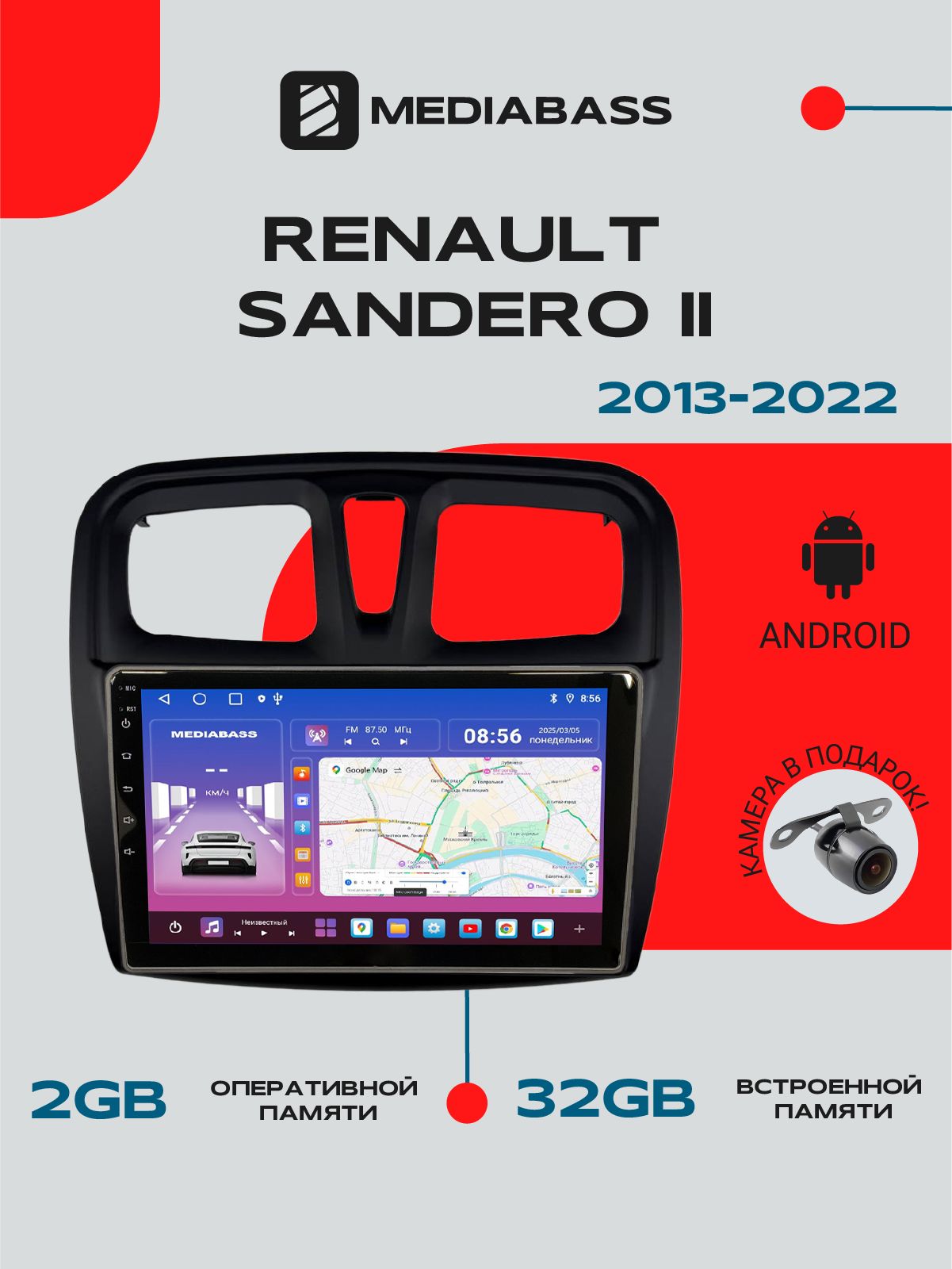 Магнитола Renault Sandero II 2013-2022 рестайл , 2/32ГБ, QLED экран 1280*720, Рено Сандеро 2 / + переходная рамка