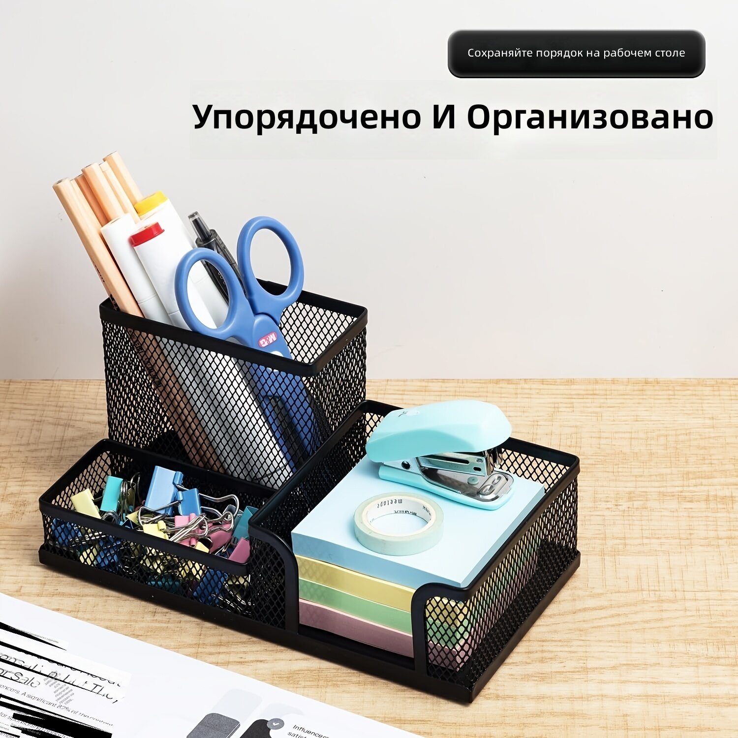 Органайзер настольный металлический сетчатый на 3 уровня с отделениями, черный, модель А03
