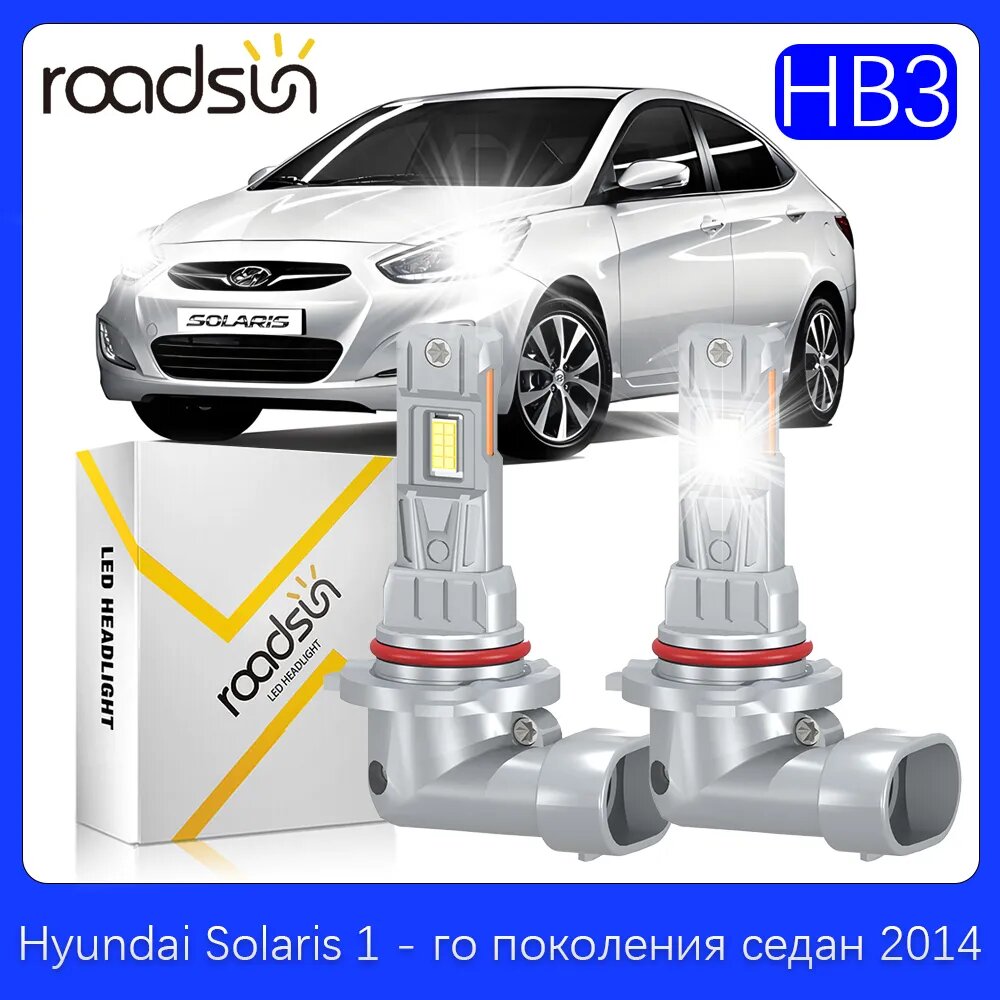 Лампа автомобильная HB3, 2 шт. арт. Светильник LED HB3 для Hyundai Solaris 1 - го поколения седан 2014，6000K Белый свет