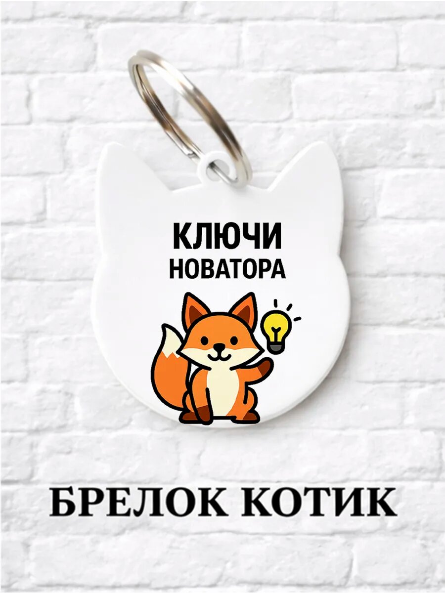 Брелок ZHENYA CLOUD