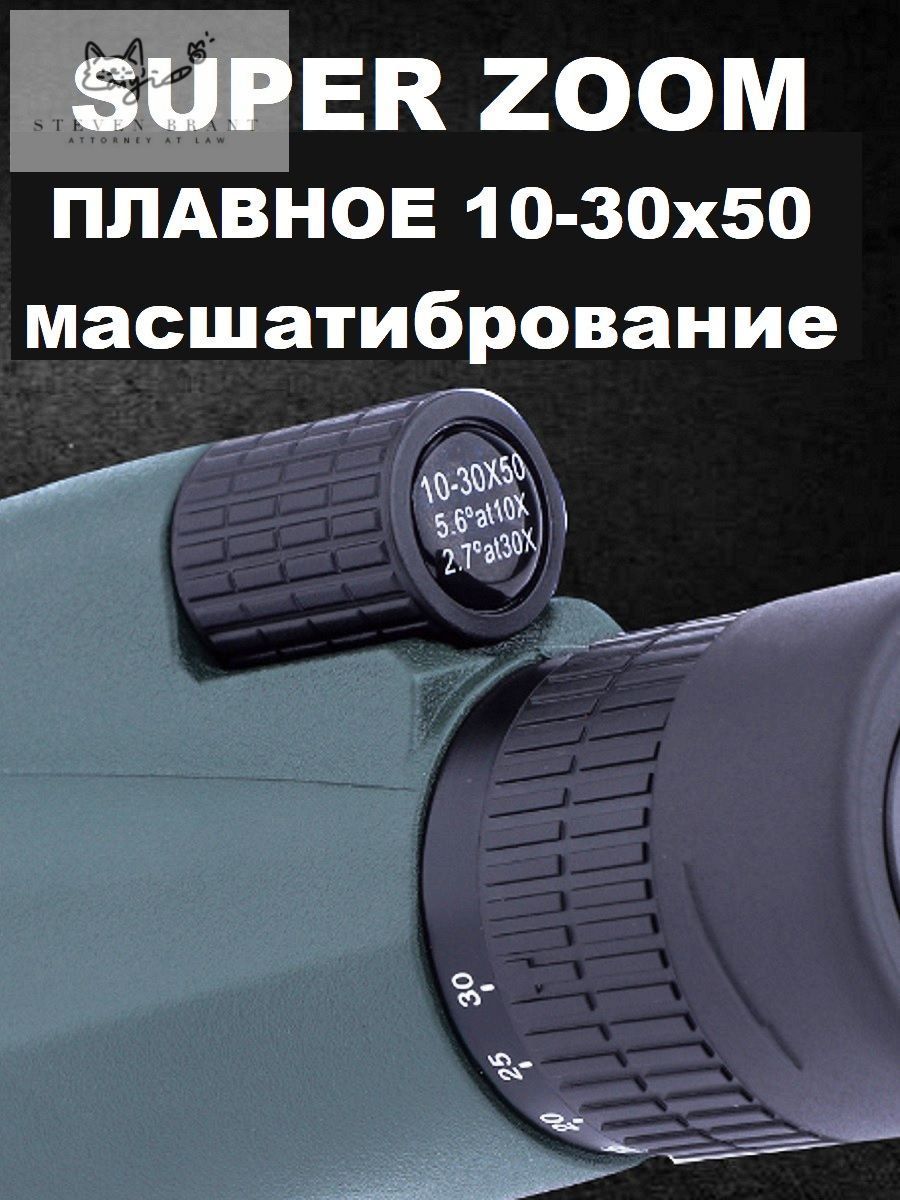 Зрительная труба — фото 1