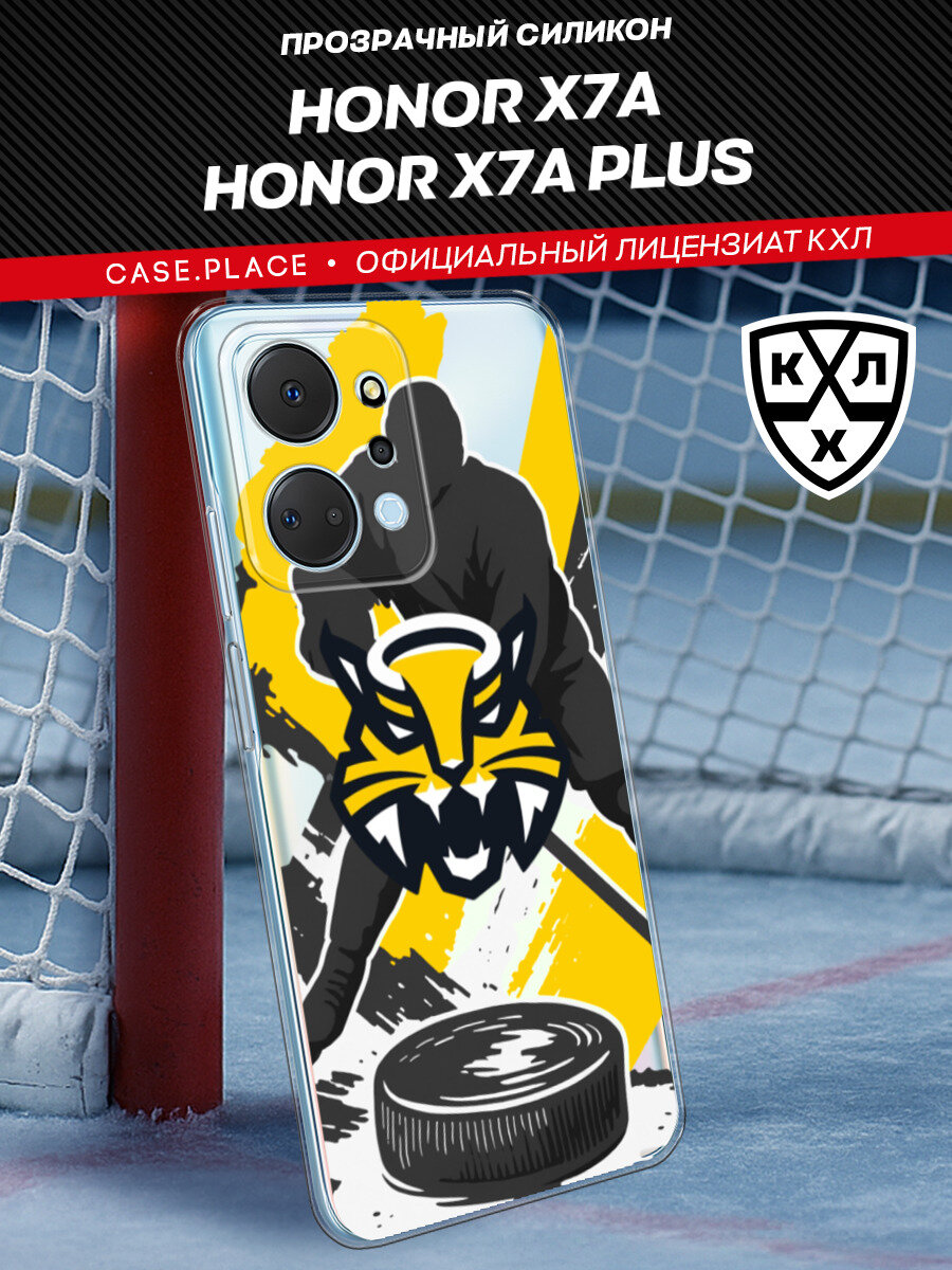 Чехол на Honor X7A/X7A Plus / Хонор X7A/Х7А Плюс с принтом КХЛ Сталь шайба, прозрачный